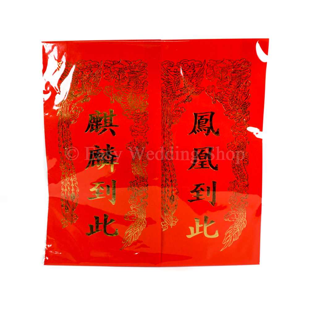 凤凰到此符图片 凤凰符怎么画 伤感说说吧